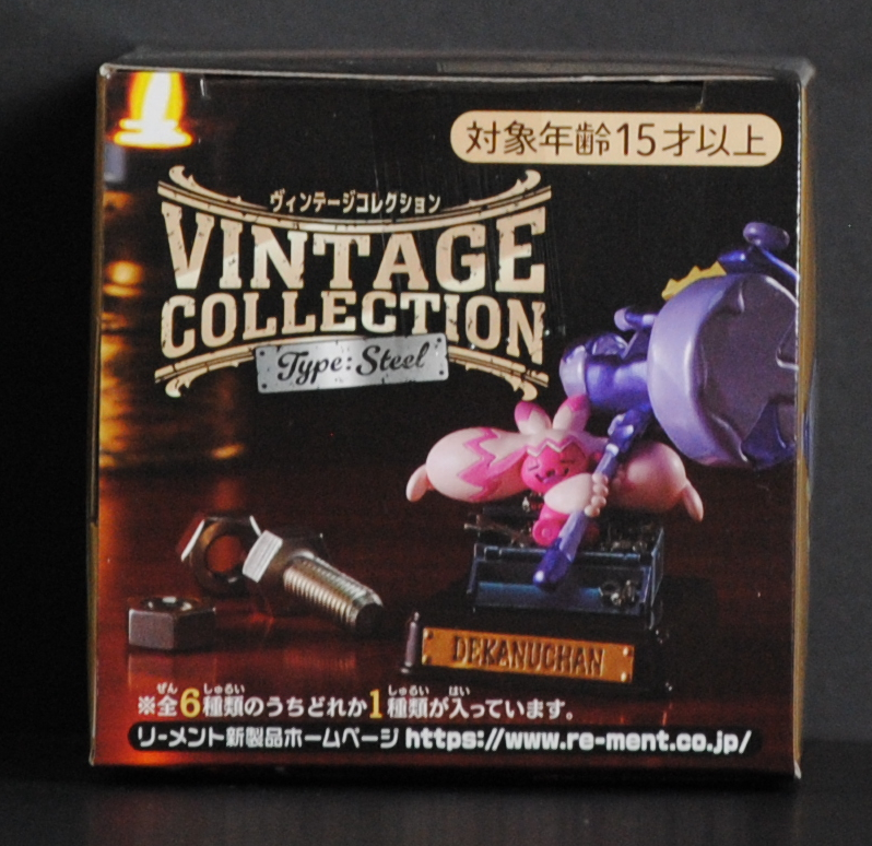 Gokuraku - RE-MENT - Pokemon - VINTAGE COLLECTION Type:Steel Box